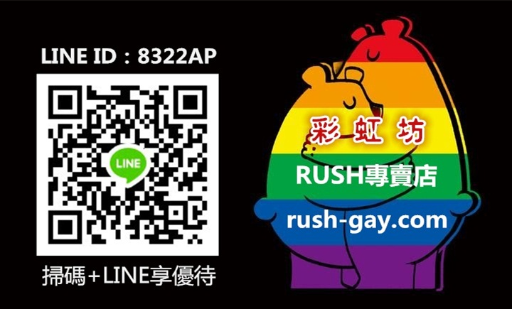 Rush Popper購買-高濃度RUSH芳香劑專賣店官網專供